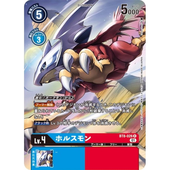 Digimon BT8 New Hero ระดับ Parallel & Secret | Shopee Thailand