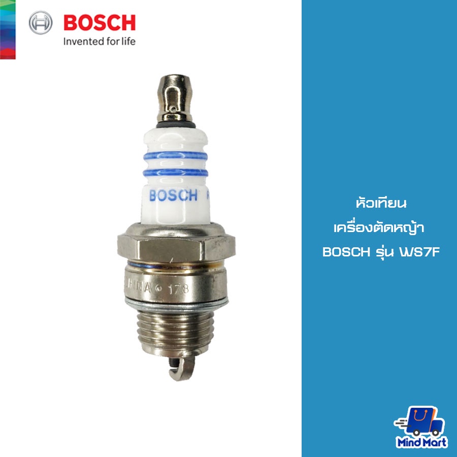 หัวเทียน BOSCH หัวเทียนเครื่องตัดหญ้า รุ่น WS7F 2 จังหวะ | Shopee Thailand