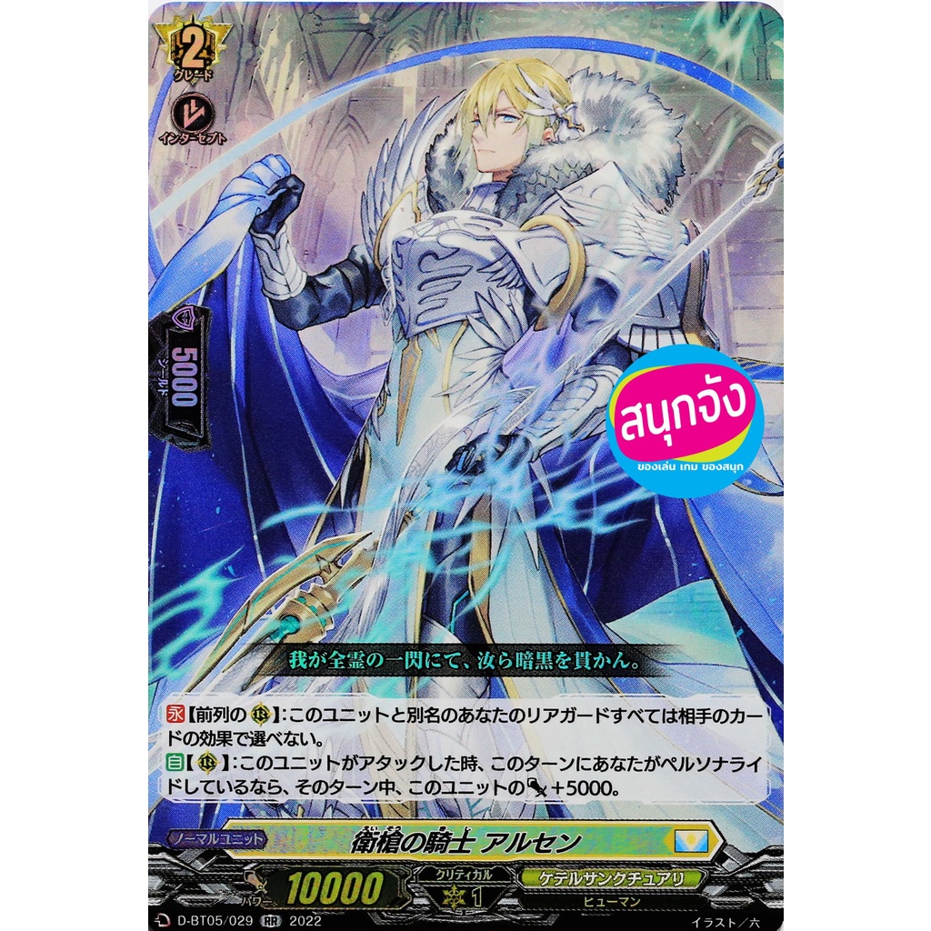 แวนการ์ด D-BT05 OverDress การ์ด RR ฟอย ภาษาญี่ปุ่น | Shopee Thailand