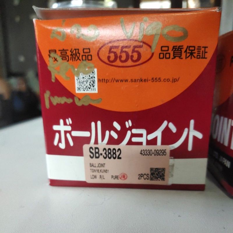 ลูกหมากปีกนกล่าง Revo, Vigo, Innova ยี่ห้อ 555 แท้ Made in Japan (SB ...