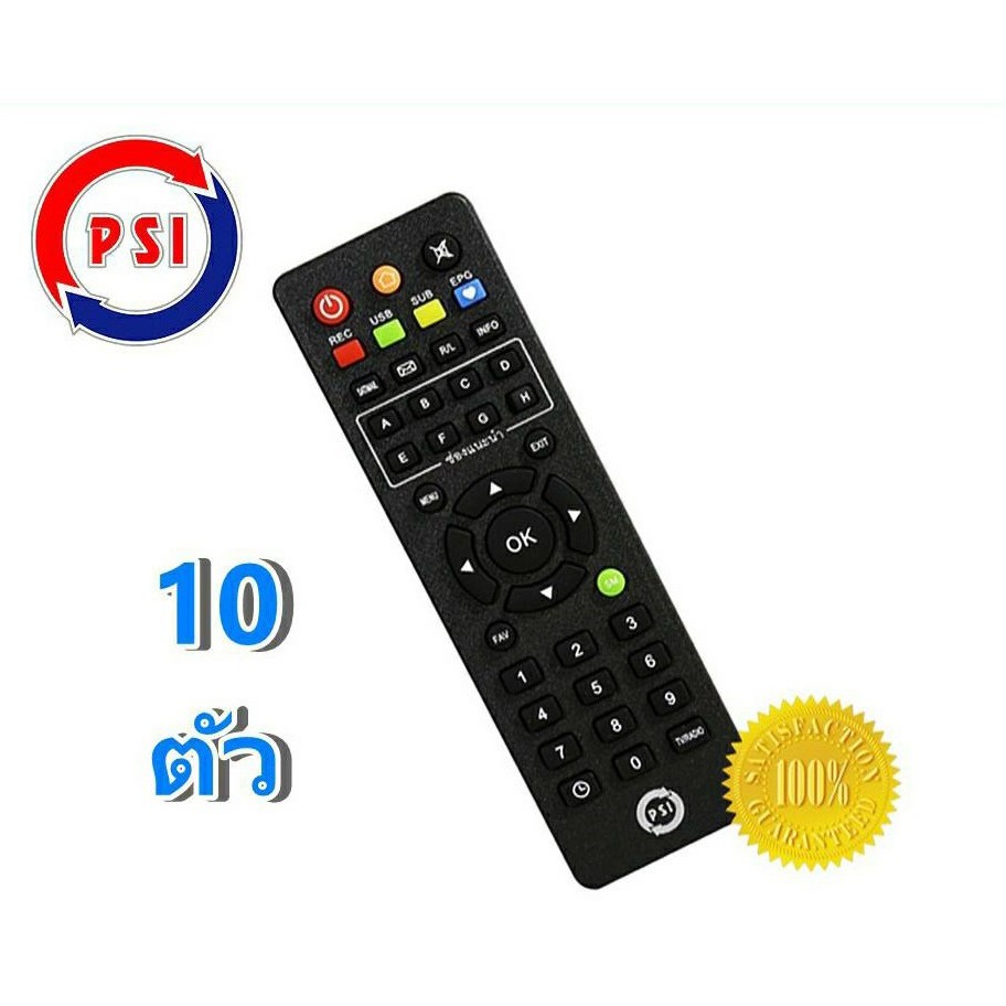 PSI REMOTE PSI 10 ตัว (ใช้กับกล่องดาวเทียม PSI ได้ทุกรุ่น) | Shopee ...