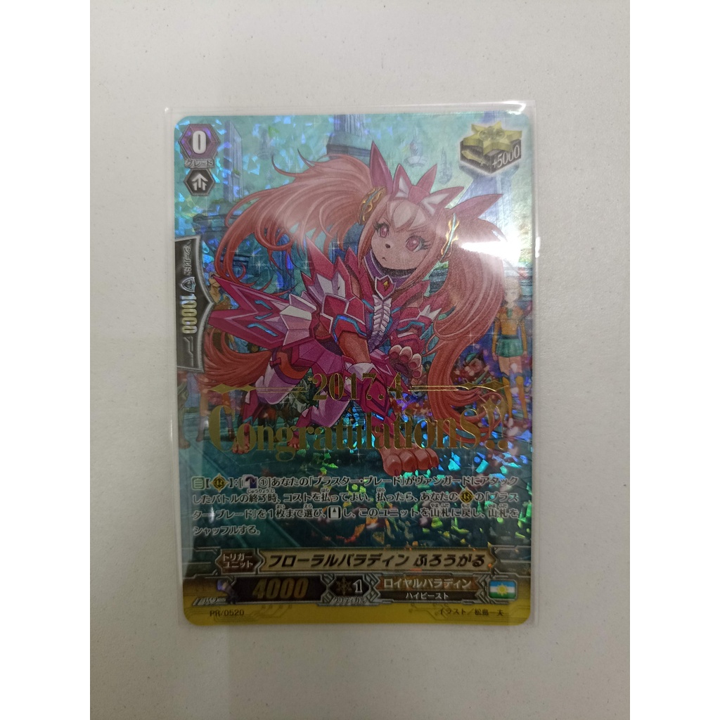 Vanguard PR/0697 Floral Paladin, Flogal | Shopee Thailand