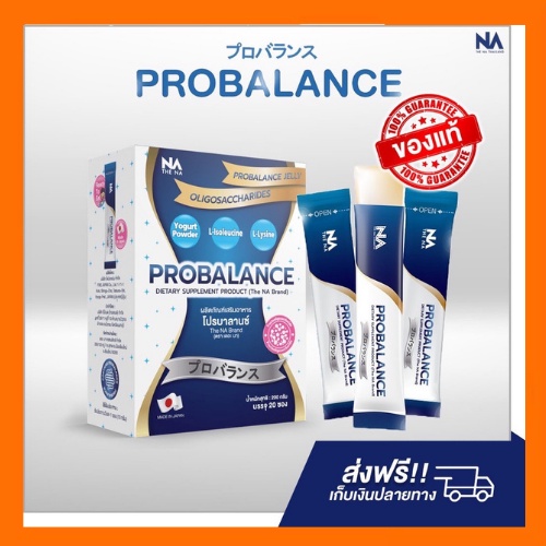 Probalance Probiotic Jellyโปรบาลานซ์ เจลลี่ เพิ่มจุลินทรีย์ ขับถ่ายยาก ลำไส้แปรปรวนทานได้ทั้ง ...