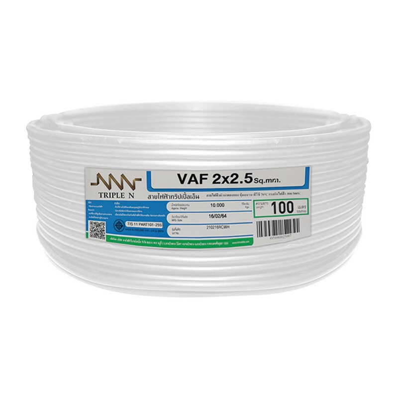 สายไฟ NNN รุ่น VAF 2x2.5 Sq.mm. ขนาด 100 เมตร สีขาว | Shopee Thailand