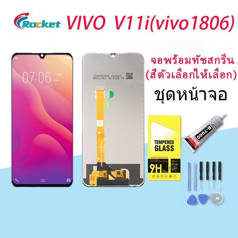 หน้าจอ vivo V11i จอV11i จอแท้V11i จอvivo V11i จอชุด LCD Screen Display ...