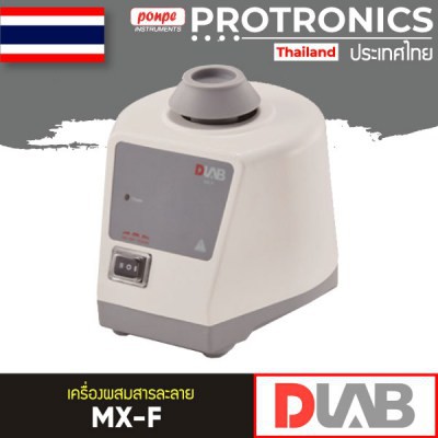 MX-F VORTEX MIXER เครื่องผสมสารละลาย | Shopee Thailand