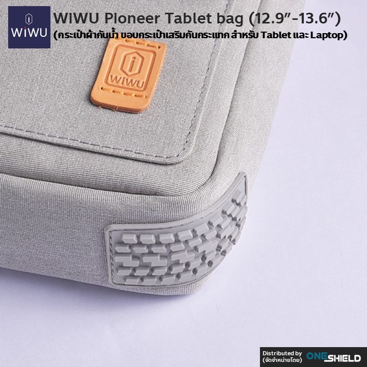 WiWU Pioneer Tablet bag [กระเป๋าผ้ากันน้ำ สำหรับ Tablet และ Laptop ...