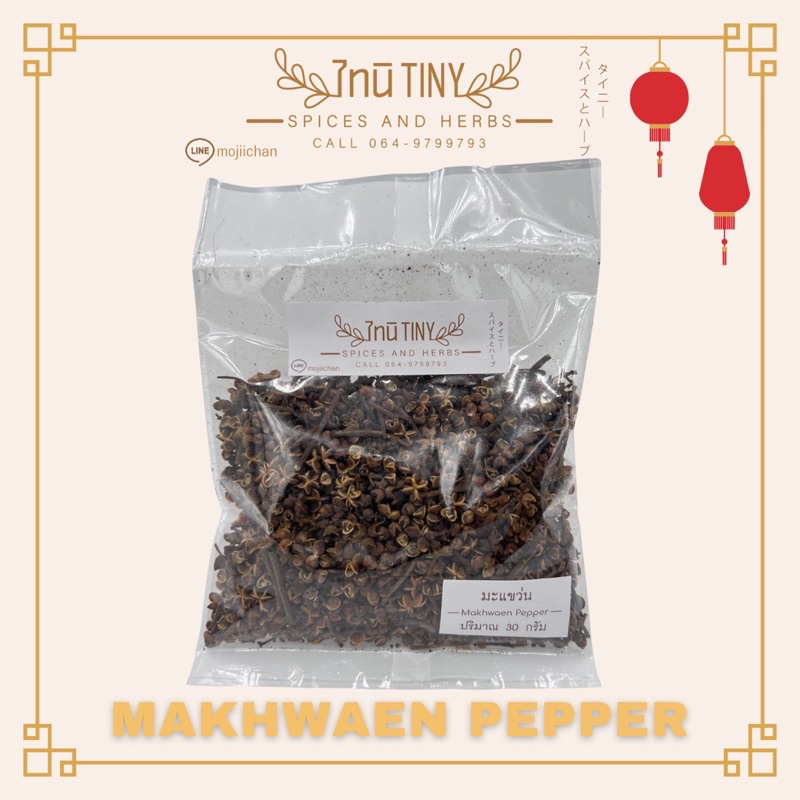 มะแขว่น มะแข่น บ่าแข่น Makhwaen Peeper | Shopee Thailand