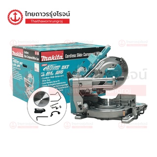 MAKITA BLM LS004 เครื่องตัดองศาสไลด์ไร้สาย 10-1/4นิ้ว (260mm) 40v ...