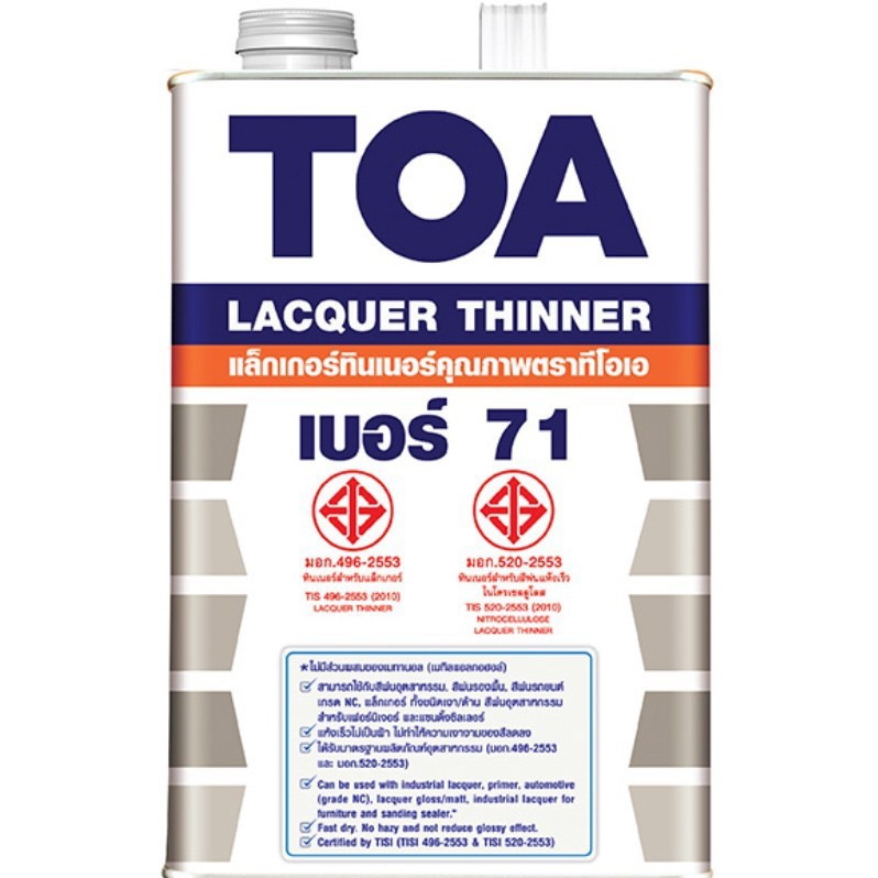 TOA ทีโอเอ แลคเกอร์เงา T5000, แลคเกอร์ด้าน T5500, ทินเนอร์เบอร์ 71 TOA ขนาด 1/4 GL | Shopee Thailand