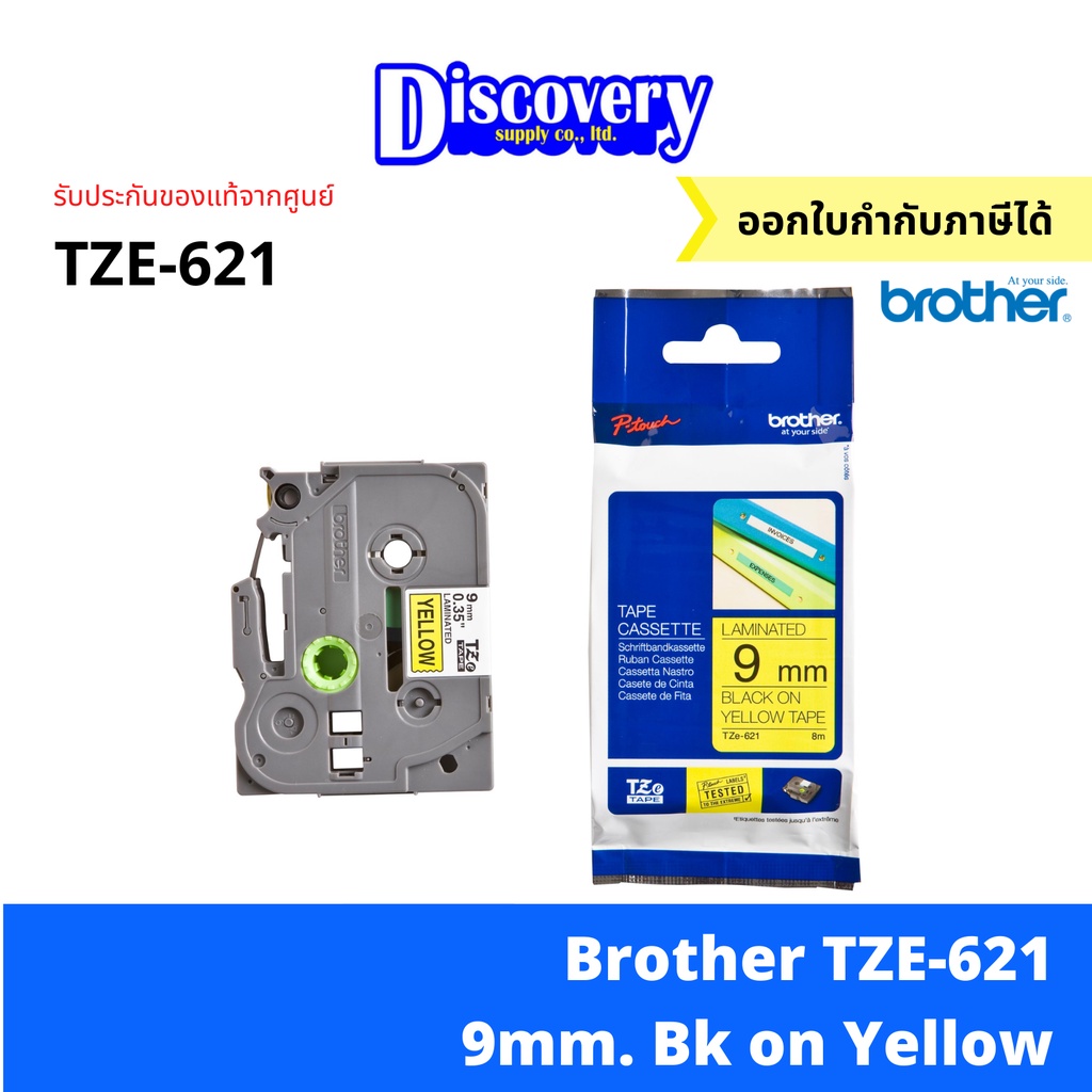 Brother TZE-621 9 มม. เทปพิมพ์อักษร สีดำพื้นเหลือง Brother TZ | Shopee ...