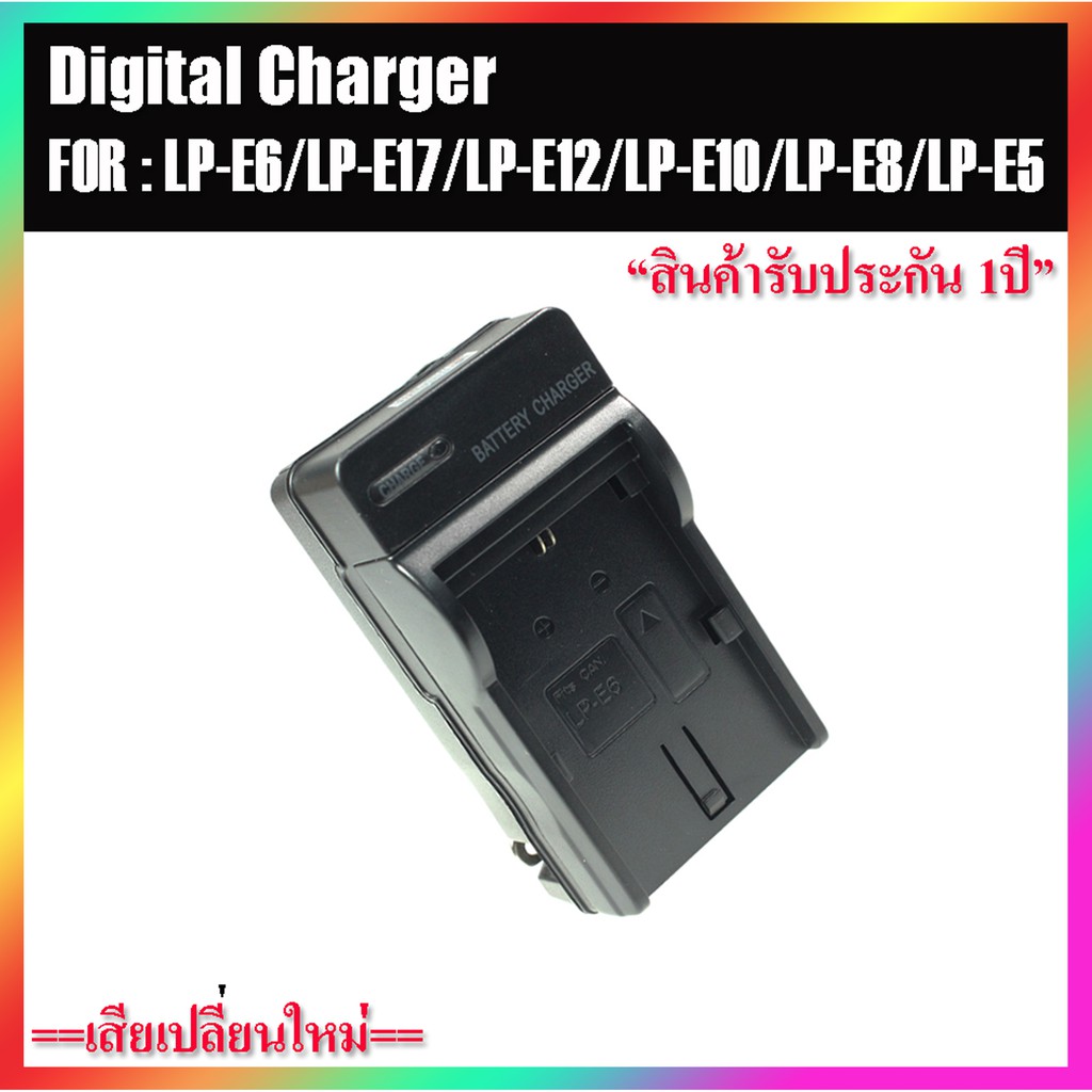 แท่นชาร์จสำหรับกล้อง Canon LP-E5/LP-E10/LP-E8/LP-E6/LP-E12/LP-E17 (เลือกรุ่นได้) | Shopee Thailand
