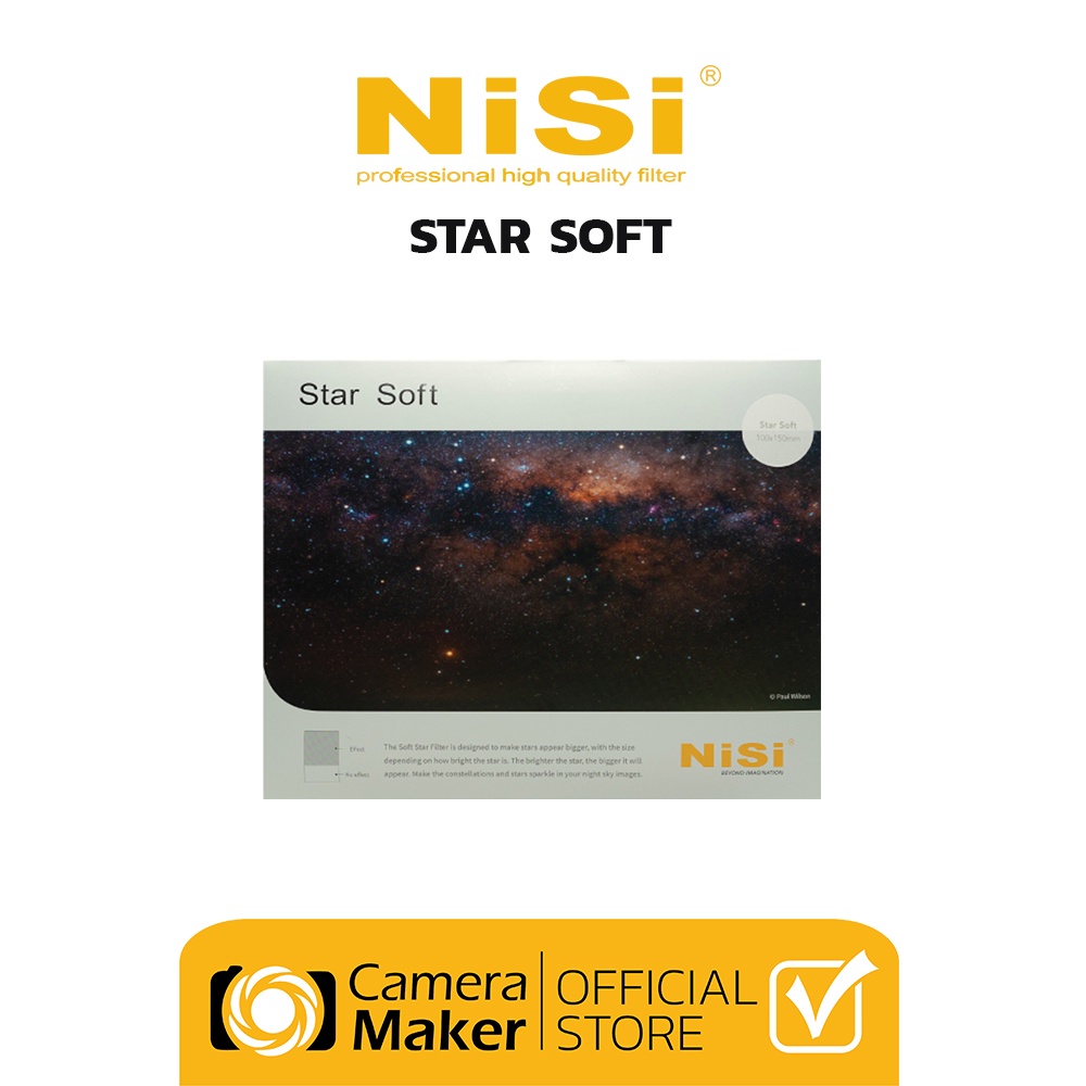 NiSi Star Soft ฟิลเตอร์ สำหรับถ่ายดาว (ตัวแทนจำหน่ายอย่างเป็นทางการ ...