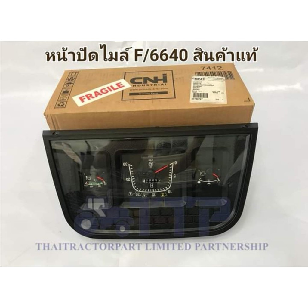 หน้าปัดไมล์ 6640 (สินค้าแท้) F/6640 | Shopee Thailand