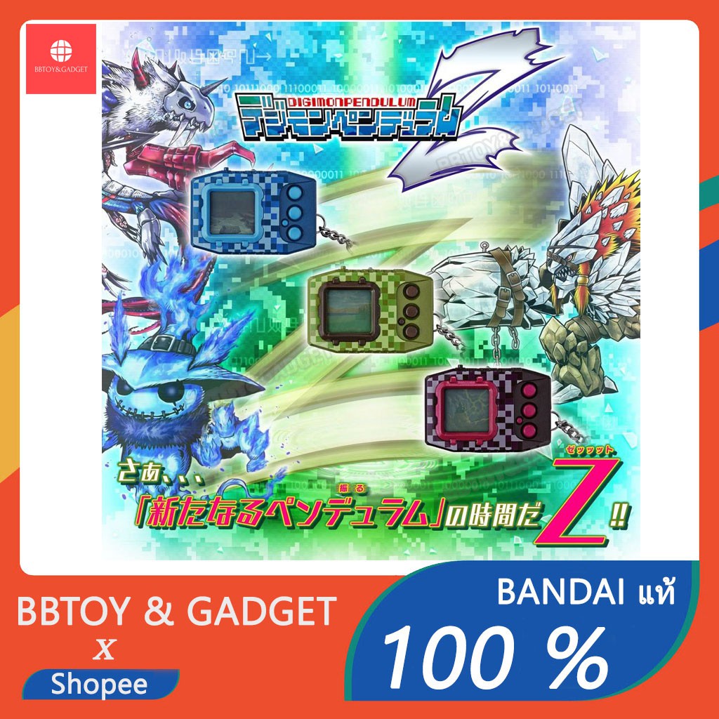 Digimon Pendulum Z Digivice ดิจิไวส์ Digimon ดิจิมอน Premium Bandai ของ ...