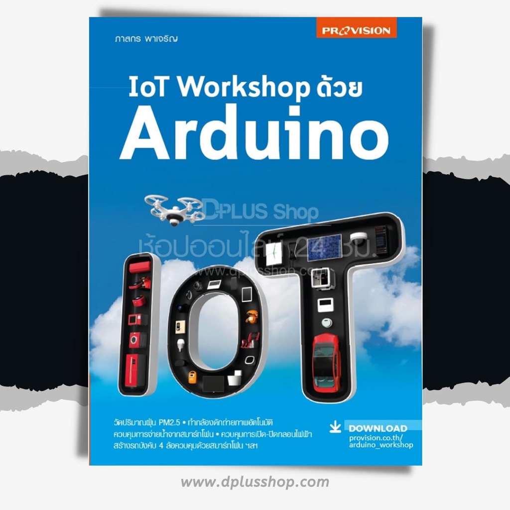 พัฒนา Iot บนไมโครคอนโทรลเลอร์ Esp32 ด้วยภาษาไมโครไพทอน Nodemcu พัฒนา 
