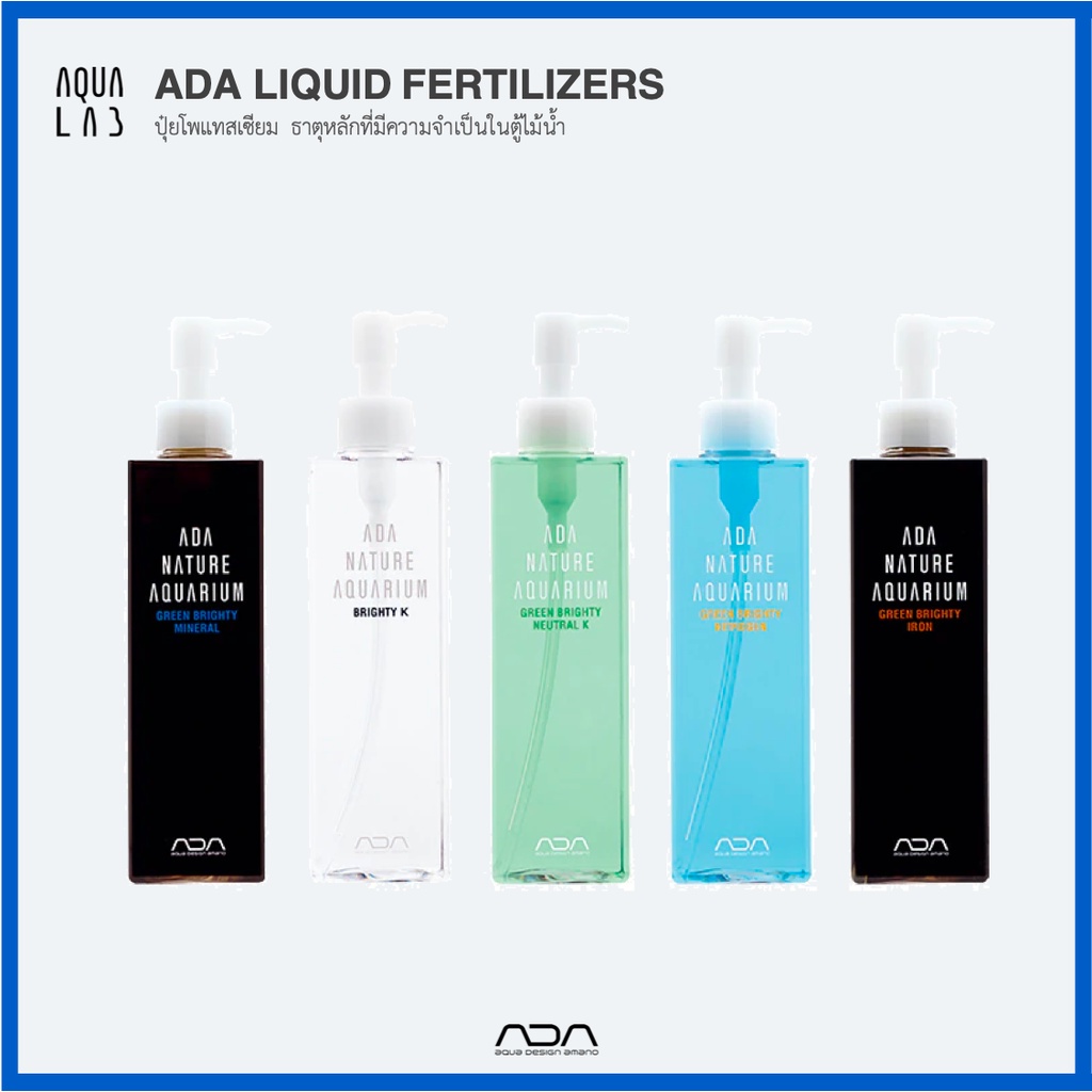 ADA Green Brighty Series Liquid Fertilizers ปุ๋ยน้ำสำหรับพรรณไม้น้ำ ...