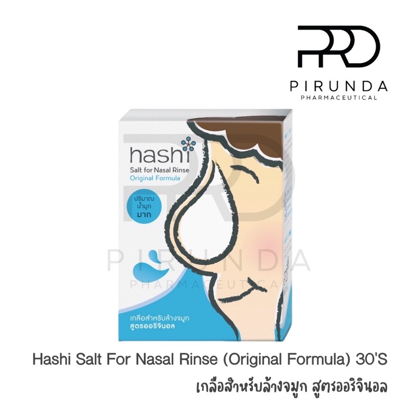 - Hashi Salt For Nasal Rinse 30's - | Shopee Thailand