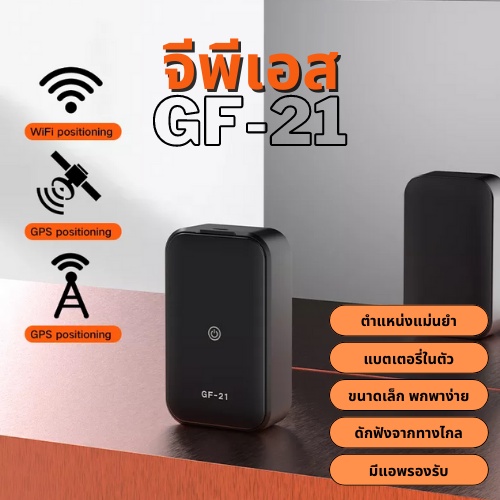GF21 ติดรถ GPS Tracker MINI Miniature อัจฉริยะ Locator อุปกรณ์ติดตาม ...