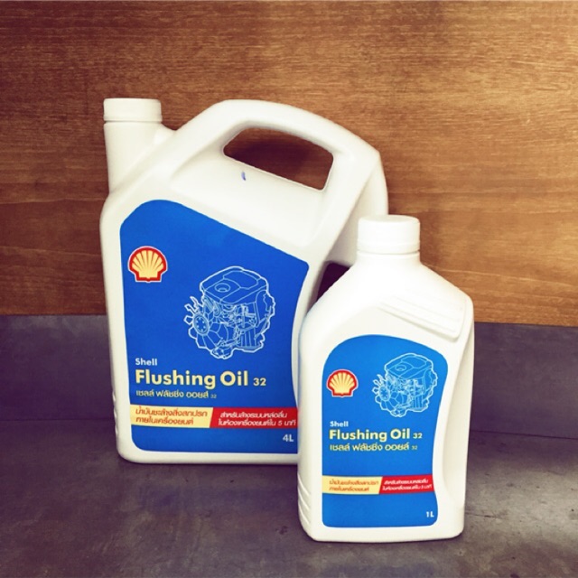 น้ำมันทำความสะอาดเครื่องยนต์ Flushing OIl Shell 32 ขนาด 4 ลิตร และ 1 ...
