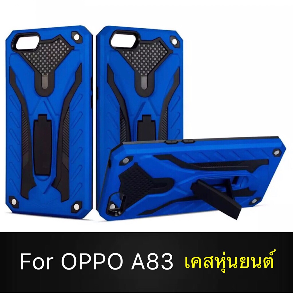 Case OPPO A83 เคสหุ่นยนต์Robotcaseไฮบริด มีขาตั้งกันกระแทก TPU CASE ส่ง ...