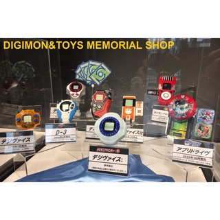 P-Bandai Digital Monster : Digimon Adventure - Digivice Ver. Reboot ...