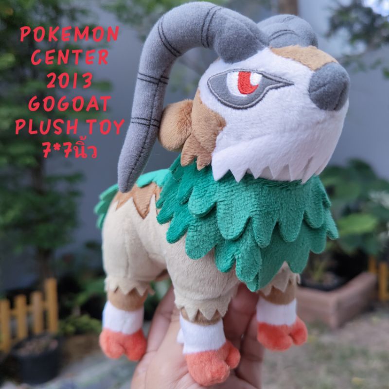 ตุ๊กตา แพะ โกโกท โปเกม่อน POKEMON CENTER 2013 GOGOAT PLUSH ขนาด7*7นิ้ว ...