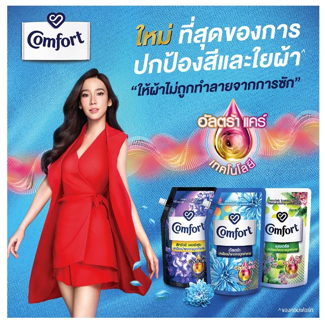 คอมฟอร์ทอัลตร้า เดย์ลี่เฟรช น้ำยาปรับผ้านุ่ม 1300 มล Comfort Ultra Fabric Softener 1300 ml ...