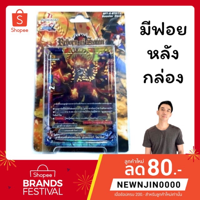 การ์ดบัดดี้ไฟท์ x-bt01-2 สุ่มอาโธร่า มังกรผลึกแท้ สตาร์ดราก้อน xbt01 | Shopee Thailand