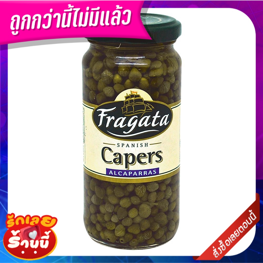 ฟรากาต้า เมล็ดคาเปอร์ในน้ำเกลือ 240 กรัม Fragata Capers in Brine 240g ...