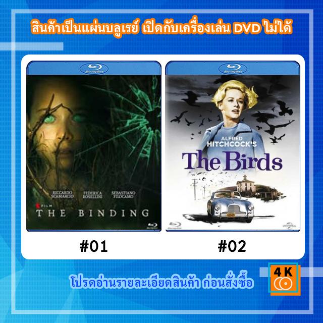 หนังแผ่น Bluray The Binding (2020) พันธนาการมืด / หนังแผ่น Bluray The Birds (1963) Movie FullHD ...