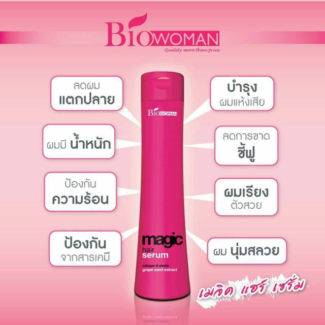 ขวดชมพู Bio Woman Magic Hair Serum 250ml. ไบโอ เมจิก เซรั่ม Bio megic ...