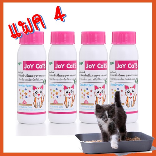 Joy Cats ผงดับกลิ่นฉี่แมวอึแมว ยืดอายุทรายแมว ดับกลิ่นแอมโมเนีย ต้นเหตุ ...