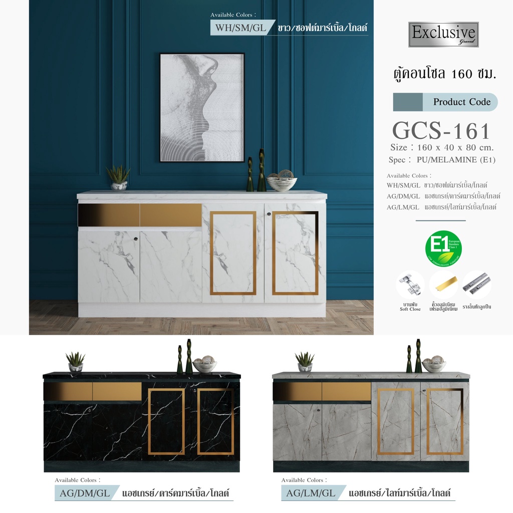 ตู้คอนโซล Modern Luxury GCS-161 | Shopee Thailand