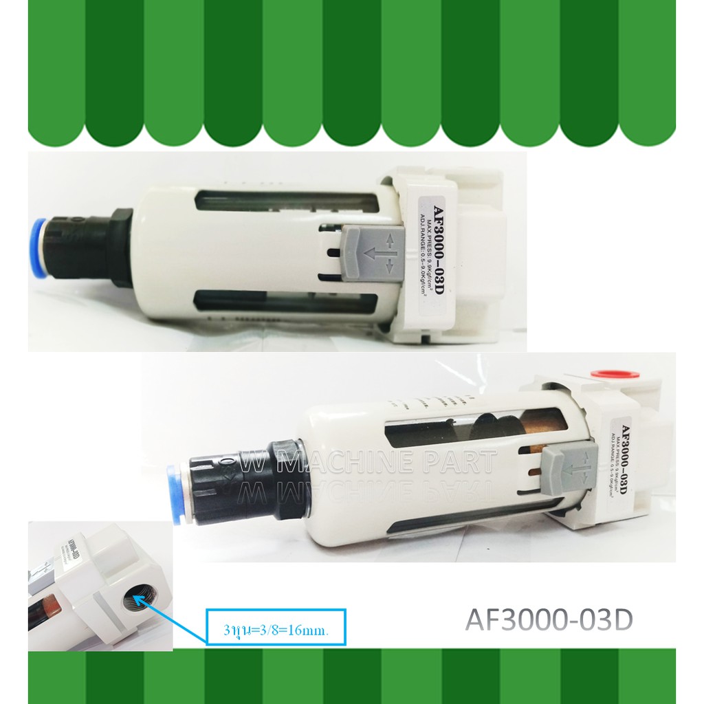 กรองลม กรองลมAF3000-03D | Shopee Thailand