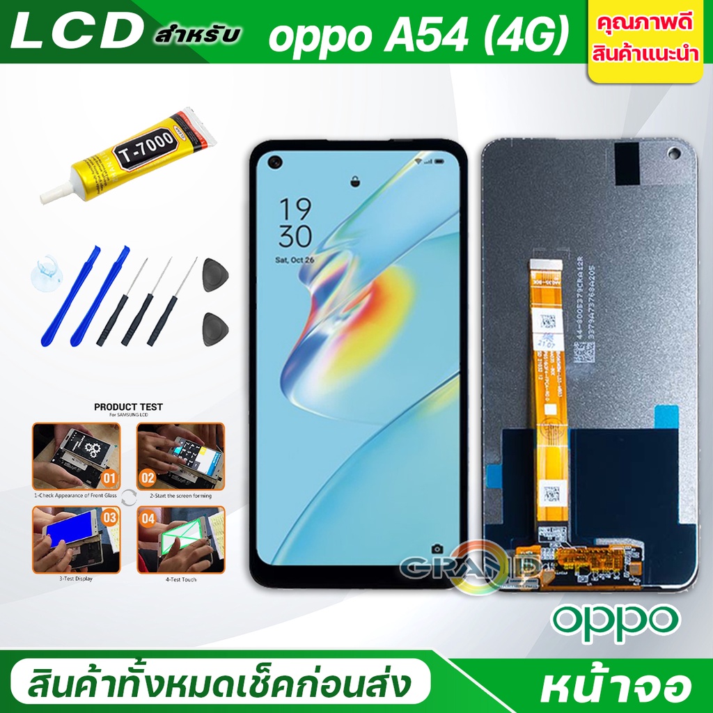 จอชุด oppo A54 4G หน้าจอ จอ + ทัช ออปโป้ A54 4G แถมไขควง Screen Display ...