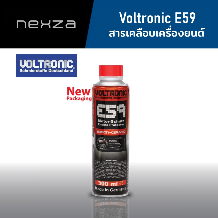 VOLTRONIC E59 สารเคลือบเครื่องยนต์ เพิ่มประสิทธิภาพน้ำมันเครื่อง Boron - Ceramic | Shopee Thailand