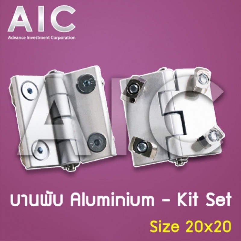 บานพับอลูมิเนียม - 20x20 mm Kit Set Pack2 | Shopee Thailand