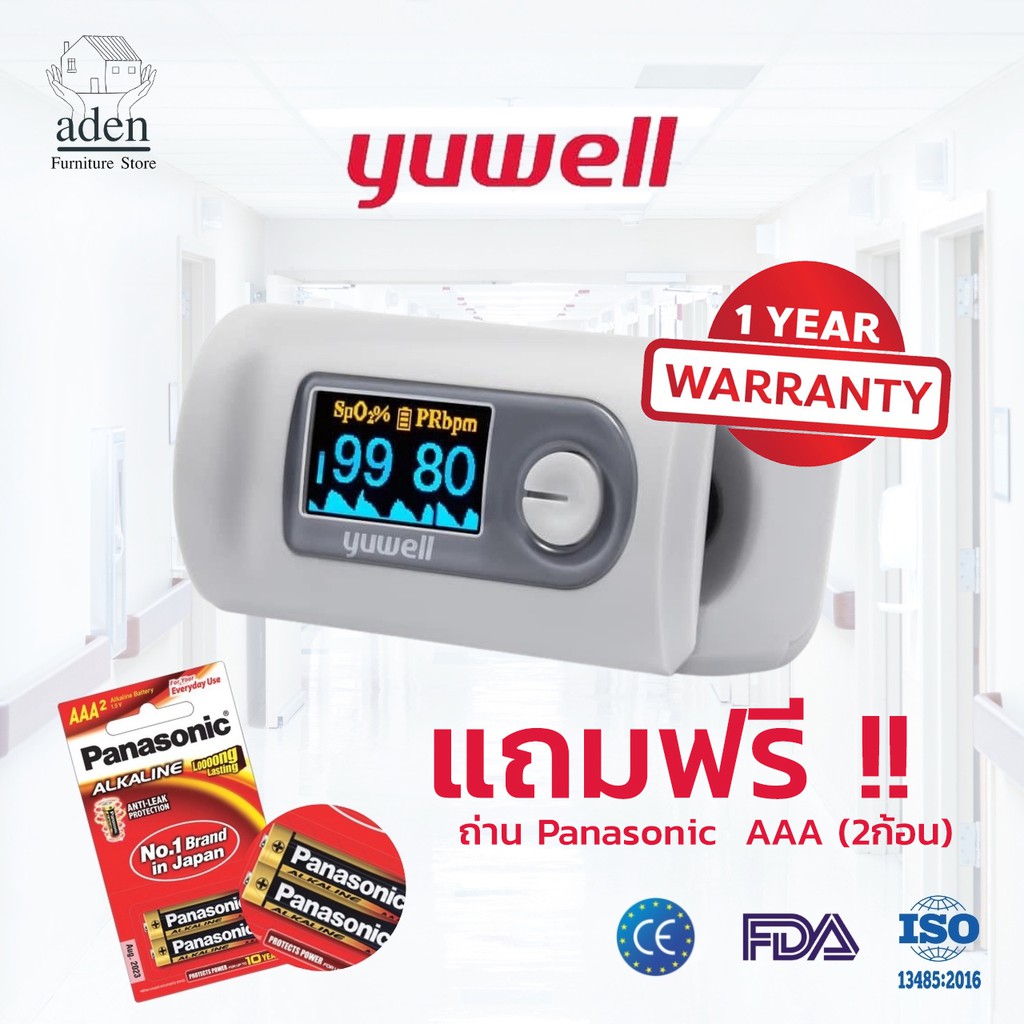 (รับประกัน1ปี) เครื่องวัดออกซิเจนปลายนิ้ว Yuwell YX301 / YX302/ YX306 เครื่องวัดออกซิเจนในเลือด ...