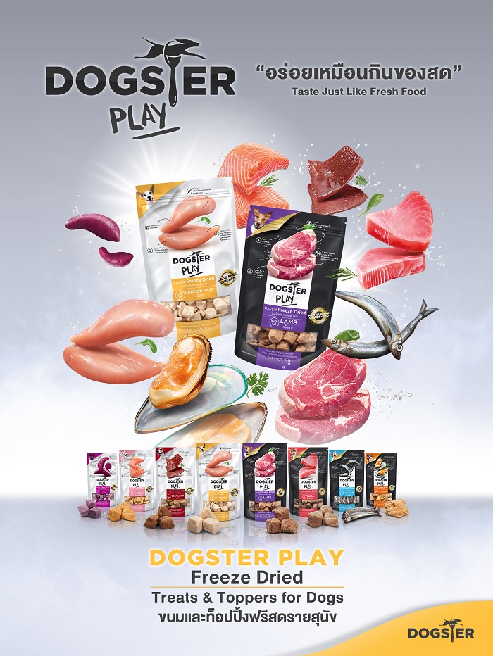 [แบรนด์ขายดีอันดับ1] ขนมฟรีซดราย DOGSTER PLAY Freeze Dried ซองสีดำ ...