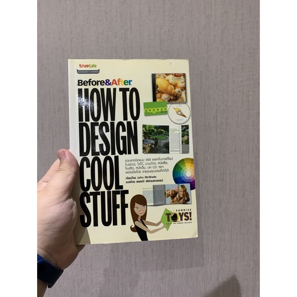 [หนังสือเกี่ยวกับคอมพิวเตอร์] Before & After How to design cool stuff ...