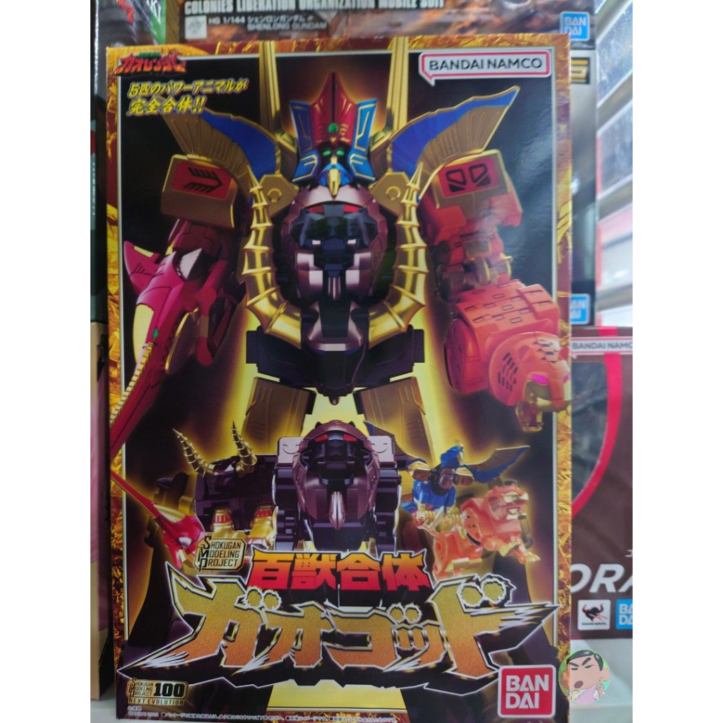 Bandai PB Limited Food Toys SMP Beasts Team Beasts Fit Tooth Bark God | Shopee Thailand