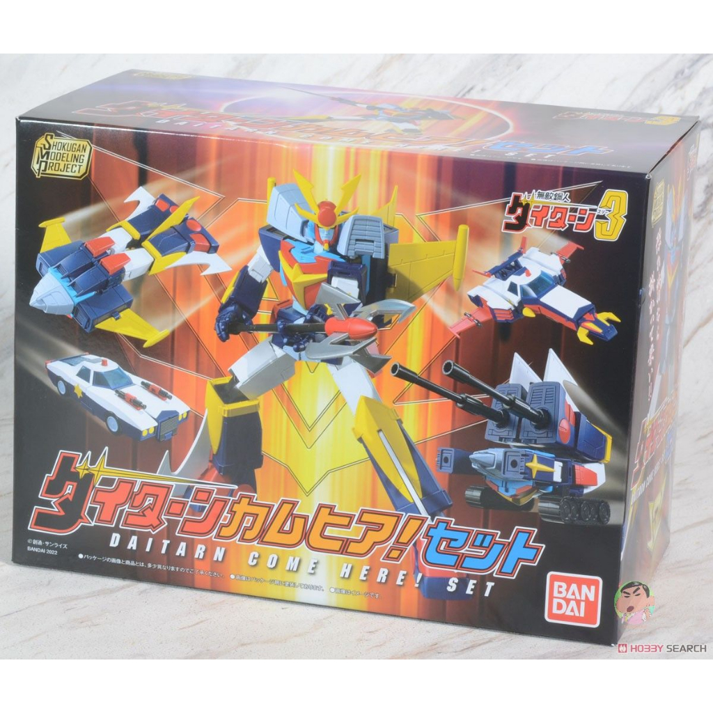 Bandai SMP Shokugan Invincible Steel Man Daitarn 3 Daitarn มาที่นี่ ...