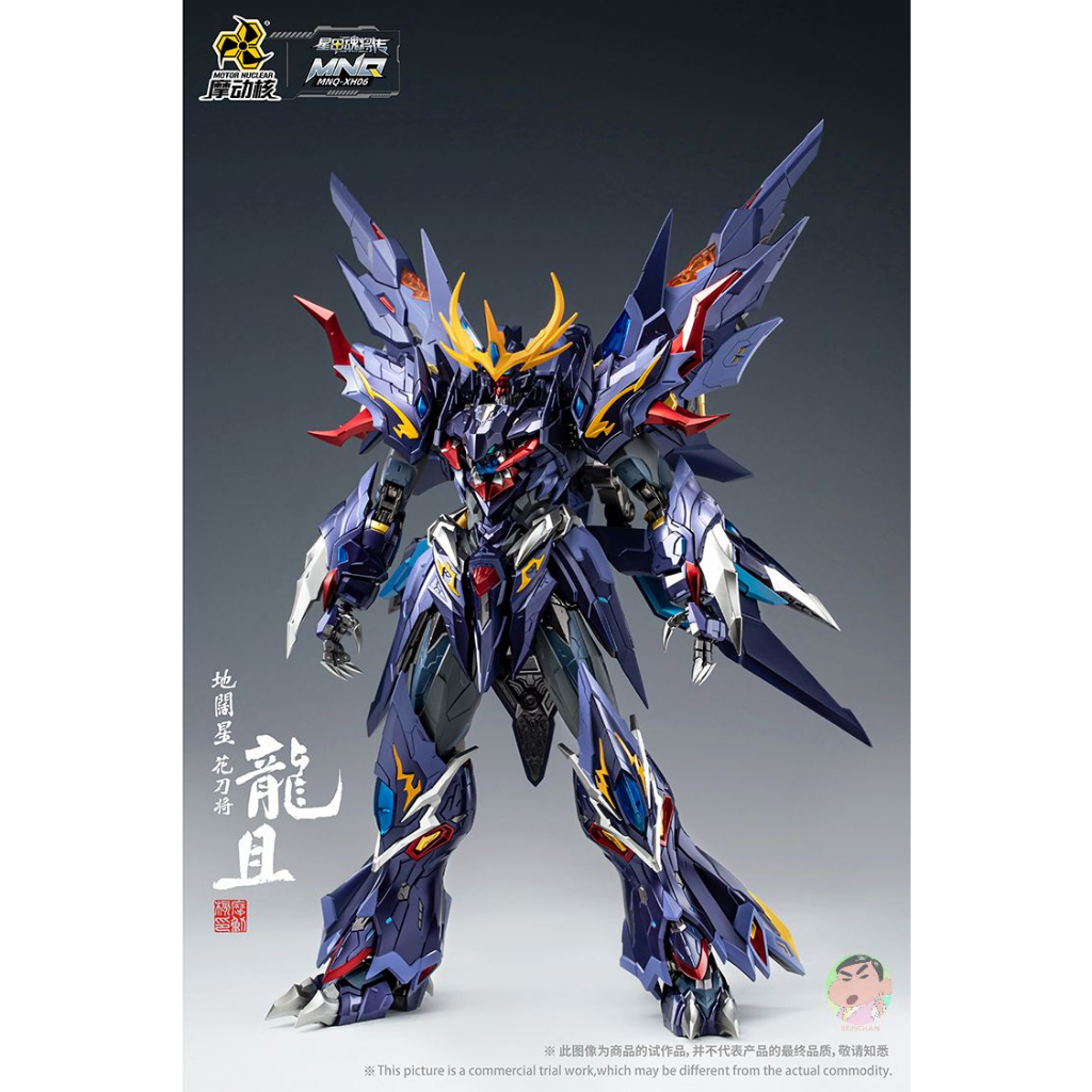 Motor Nuclear MNQ-06 LONG JU Metal Completed Model | Shopee Thailand