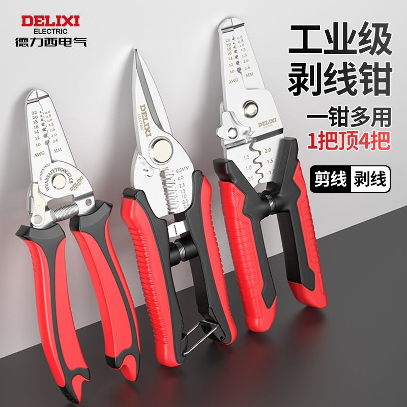 Yolo MALL คีมปอกสายไฟ อเนกประสงค์ สําหรับช่างไฟฟ้า | Shopee Thailand