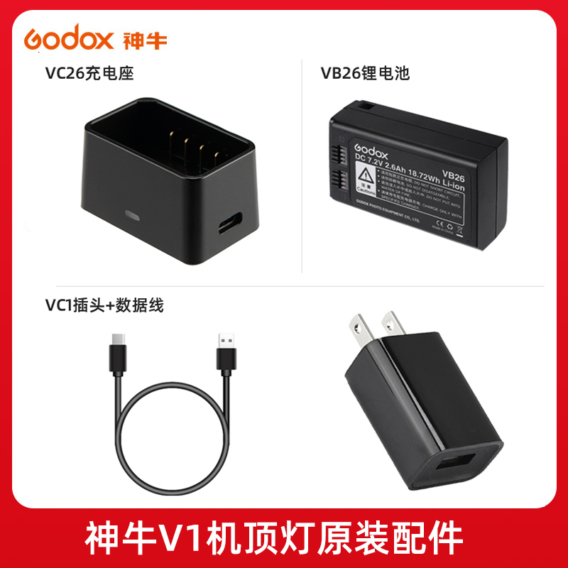 Godox godoox V1 V860III Flash Battery Charger หัวชาร์จแท่นชาร์จอุปกรณ์ ...