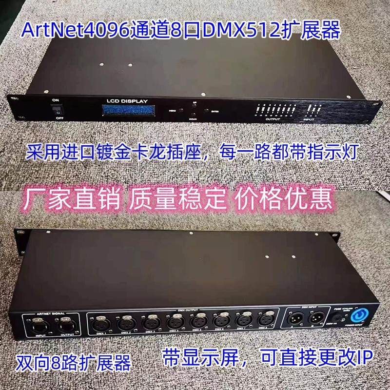 Artnet dmx converter และ dmx เครื่องขยายเสียง RDM 8 พอร์ตWay Controller ...