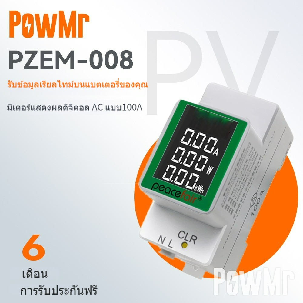 【จัดส่งในพื้นที่】PowMr PZEM-008 เครื่องวัดพลังงานไฟฟ้า โวลต์มิเตอร์ ...