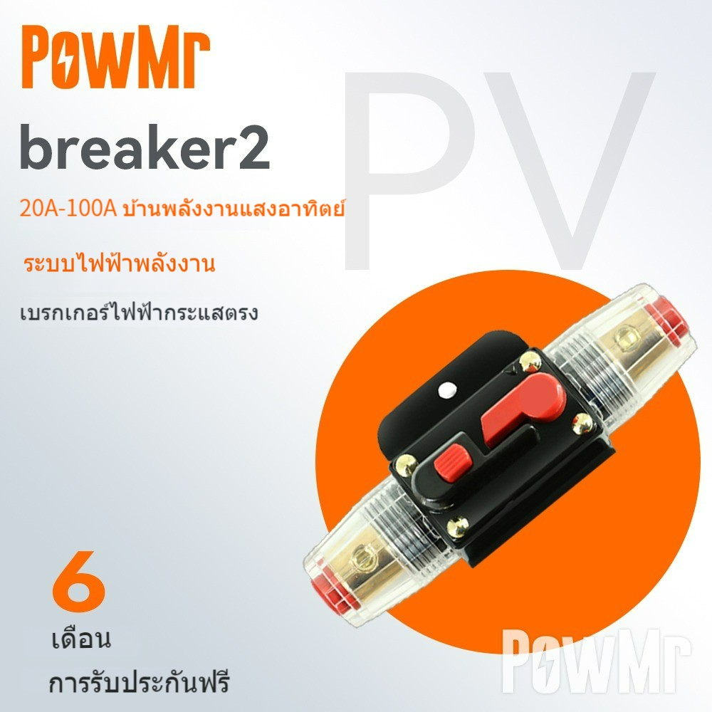 DC Circuit Breaker 20A-100A บ้านระบบพลังงานแสงอาทิตย์ 12V 24V รถ Audio ...