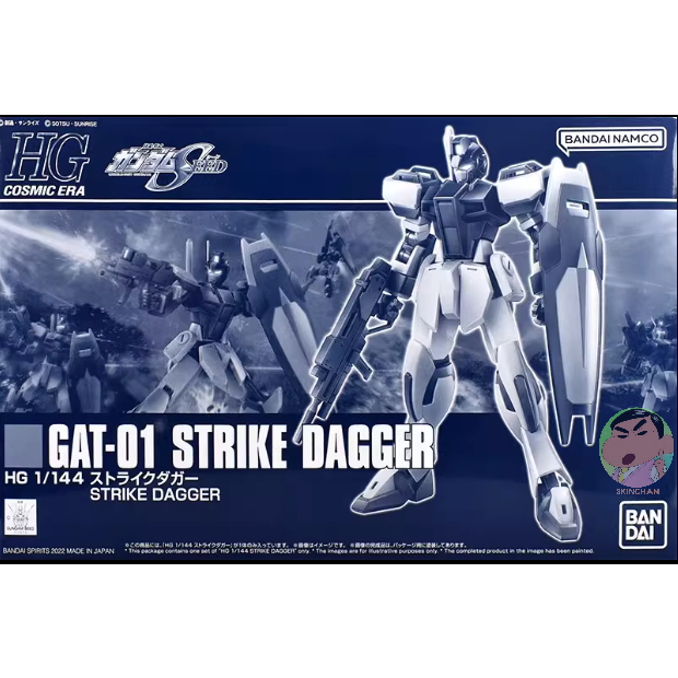 Bandai HG 1/144 Strike Dagger Model Kit | Shopee Thailand
